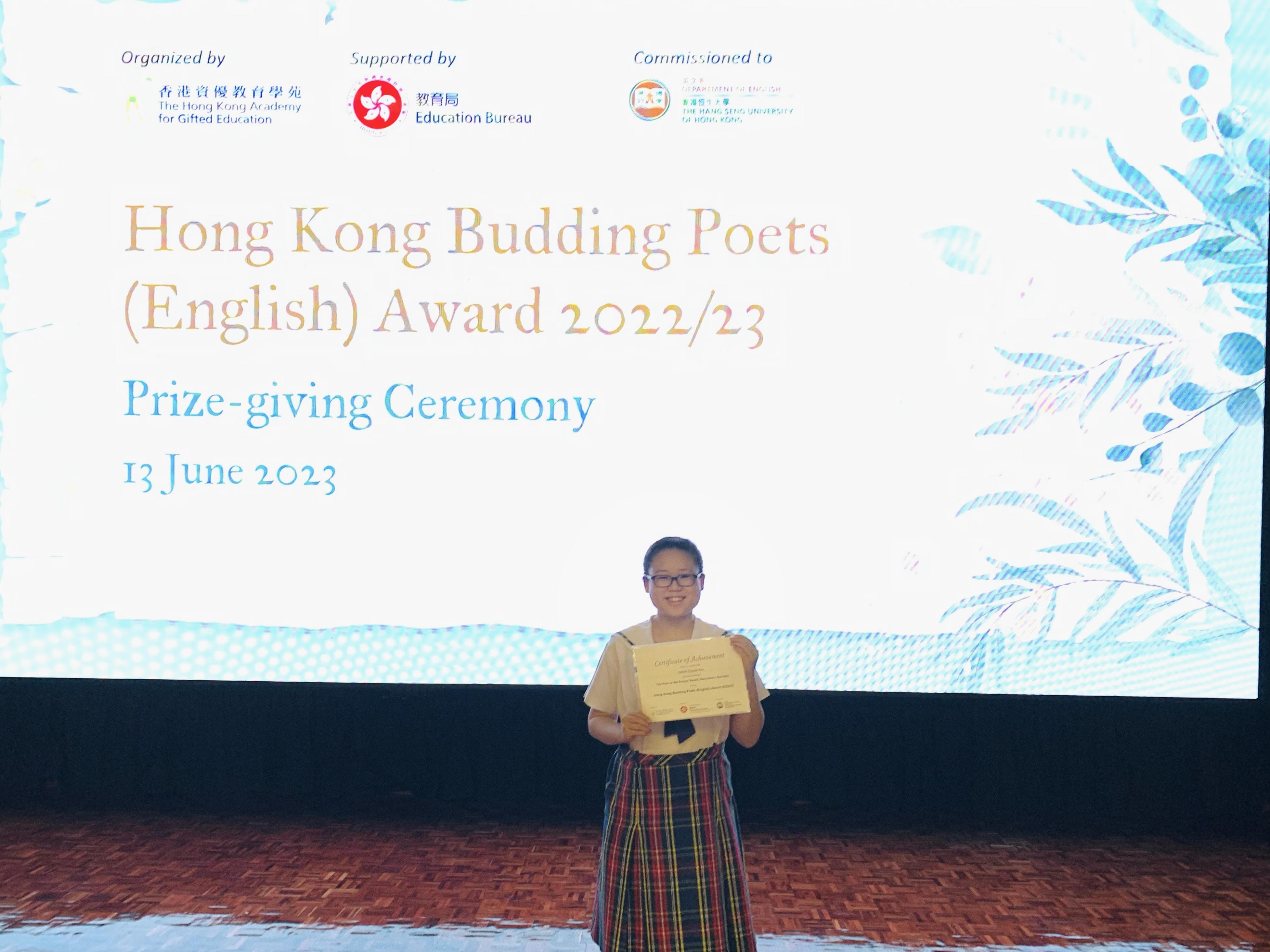 本校同學榮獲香港傑出學生詩人(英文) 2022-23 : The Poet of the School Award - CUHKFAA ...